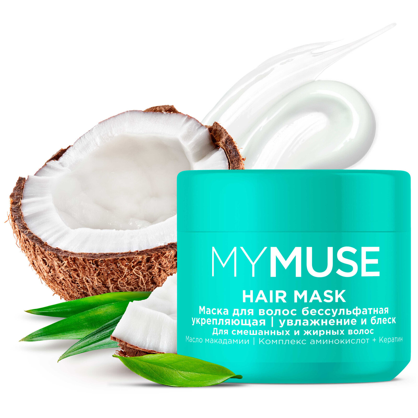 GraSS MY MUSE Маска для волос бессульфатная укрепляющая 300 мл