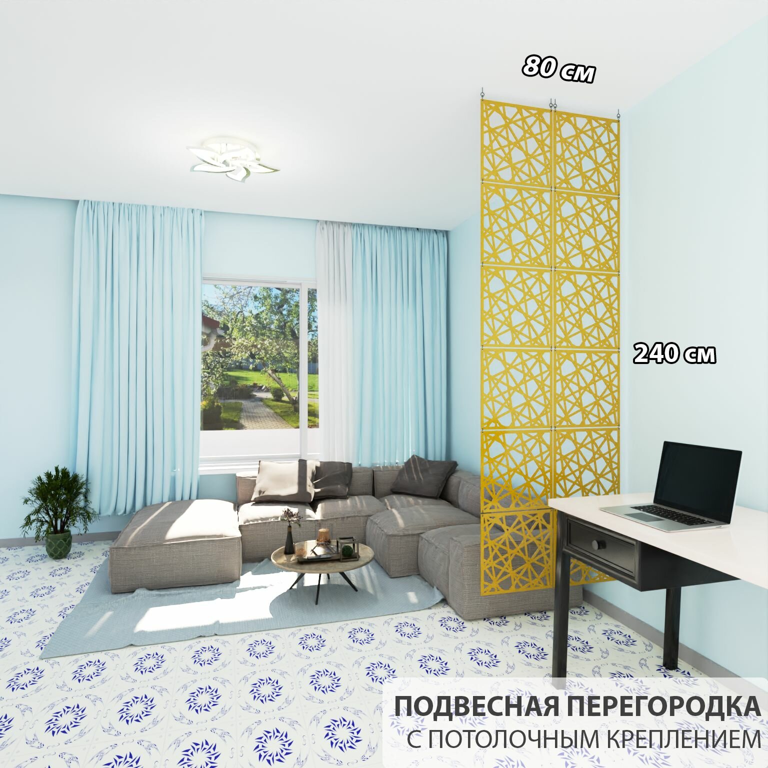 Ширма перегородка для зонирования комнаты. Подвесная. Потолочное крепление. Высота 240 см ширина 80 см. Комплект 12 квадратов+крепеж. Ширма для комнаты.