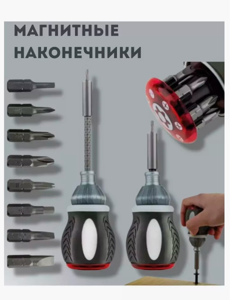 Многофункциональная отвертка 8в1 isa