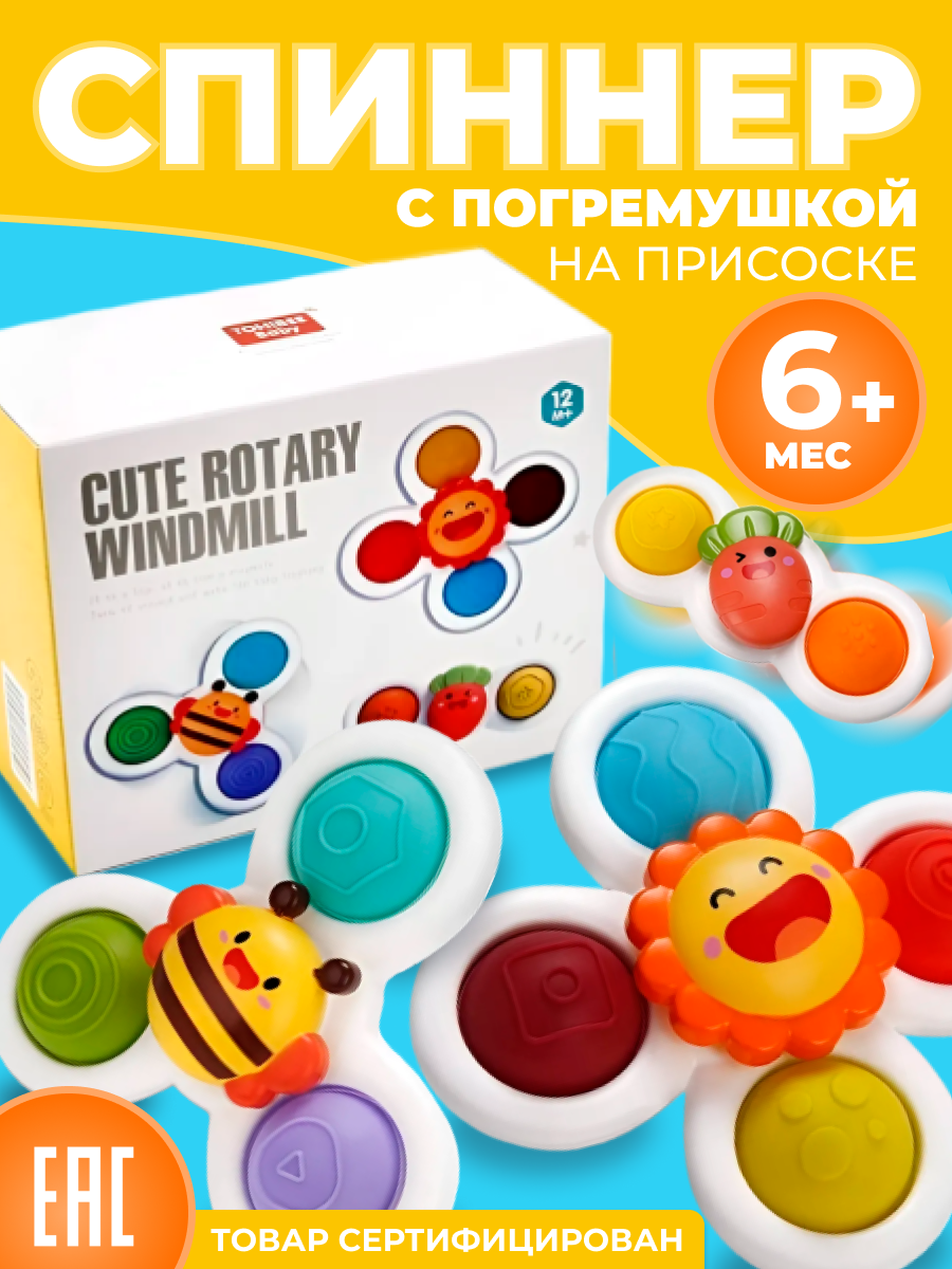 Детская развивающая игрушка набор спиннеров на присоске поп-ит симпл-димпл антистресс 3шт. "ЧеКупил?"