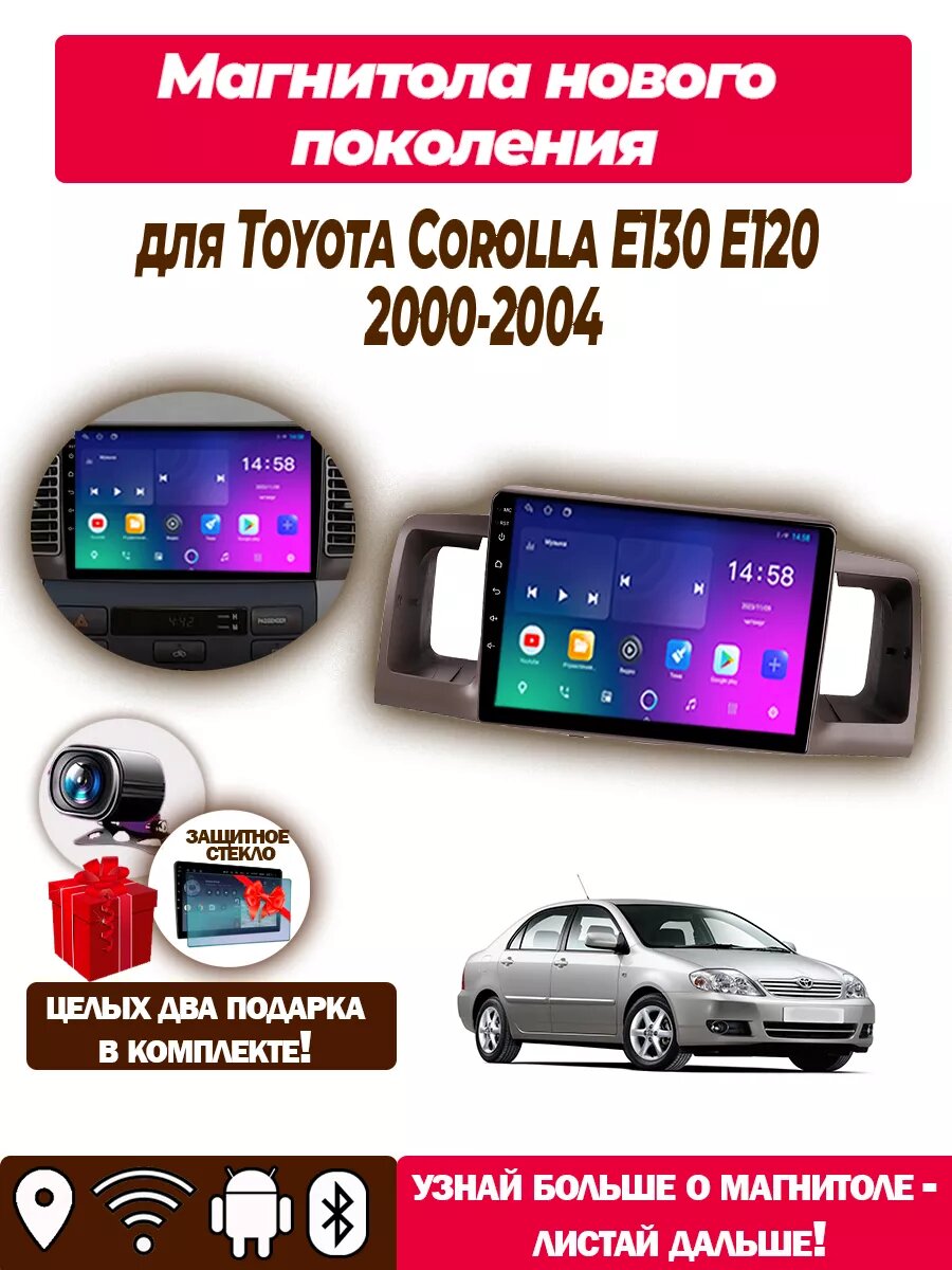 Магнитола TS7 для Toyota Corolla E130 E120 2000-2004 2/32 Gb, Bluetooth, FM/AM, GPS