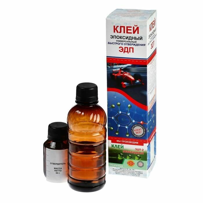 Клей эпоксидный ЭДП 225гр