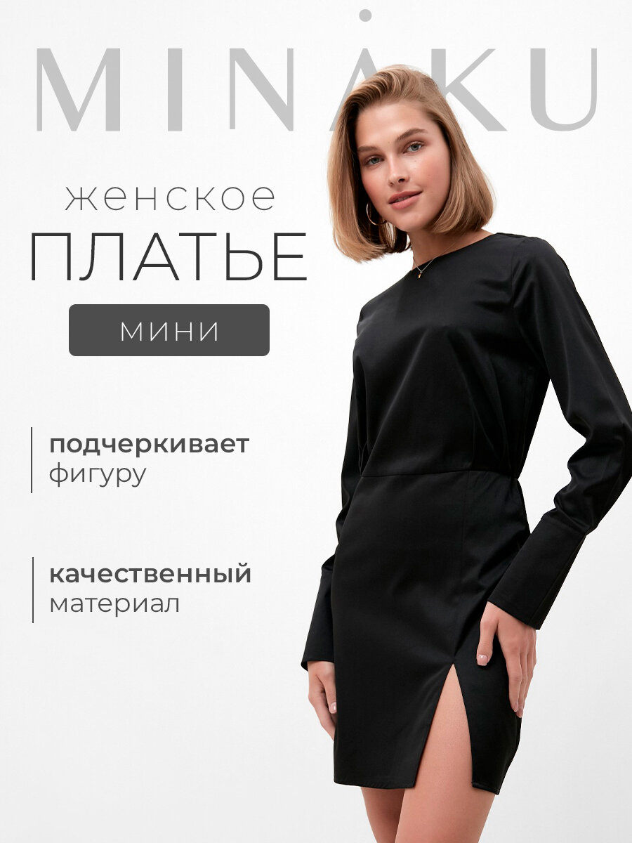 Платье MINAKU: Silk pleasure