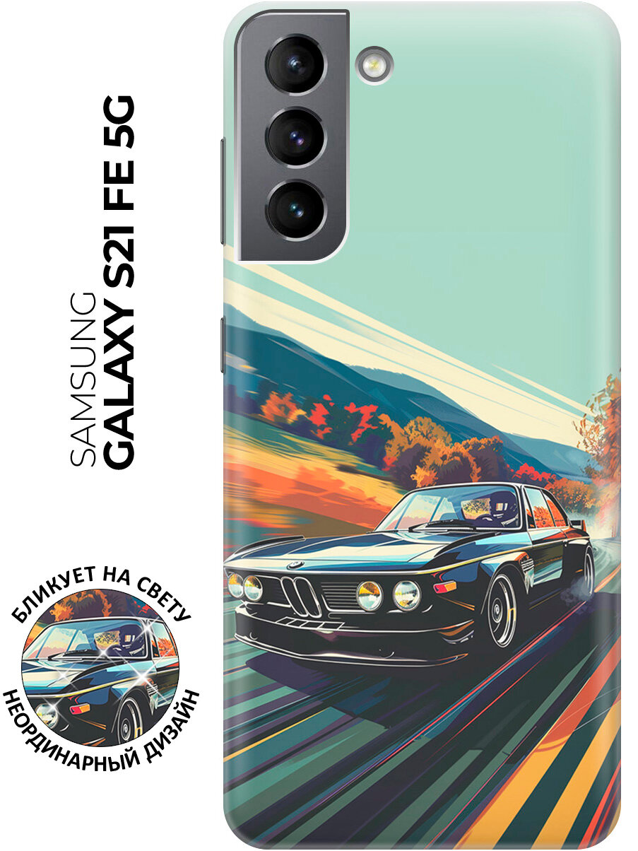 Силиконовый чехол на Samsung Galaxy S21 FE 5G с принтом "Гоночный BMW"