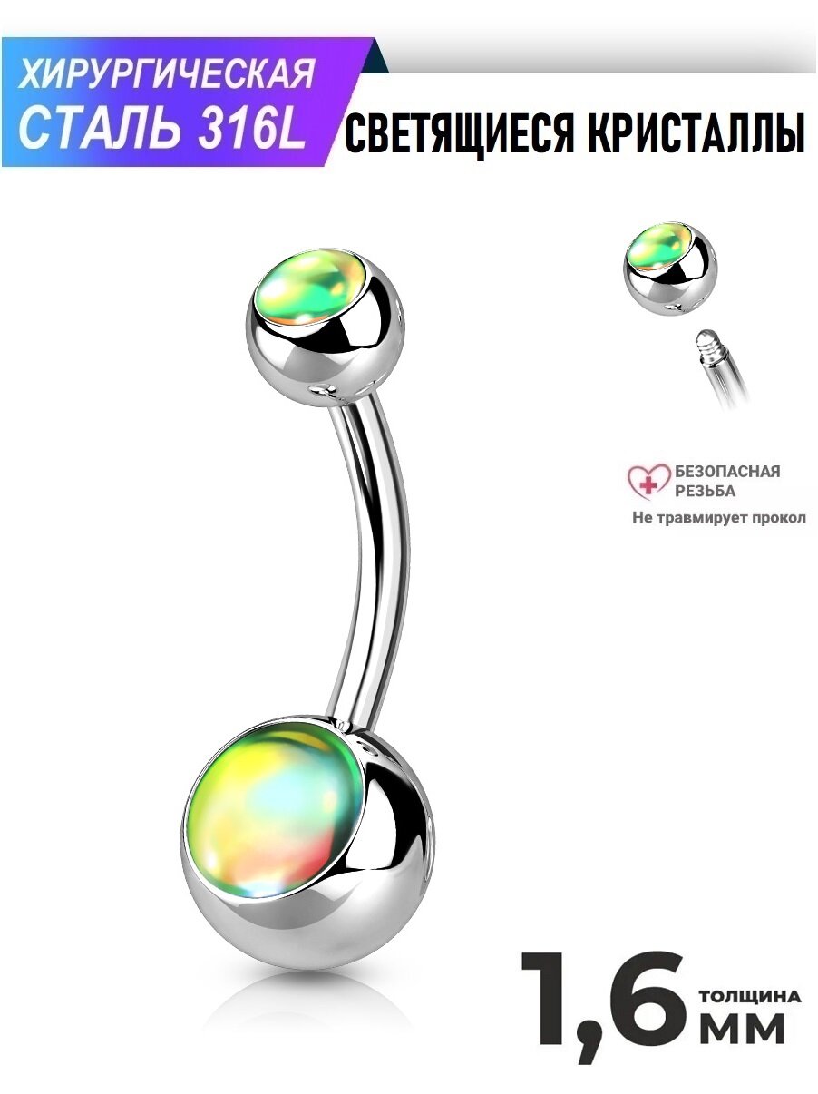 Пирсинг в пупок