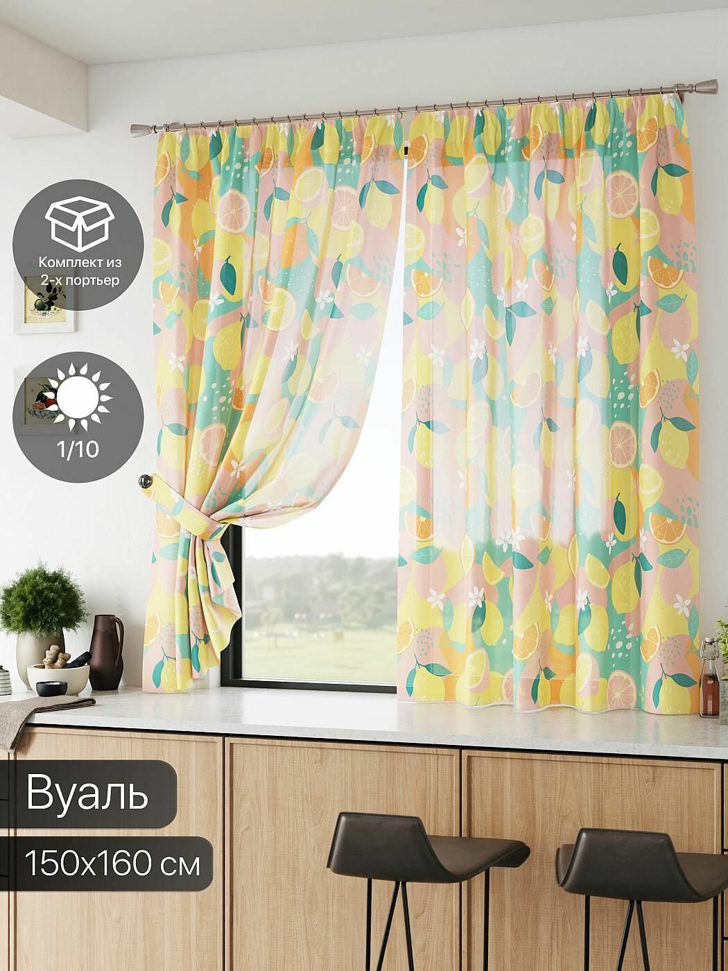 Шторы в кухню / Тюль для кухни Comfy Way 150х160 см 2 шт / Лирвиант - 57