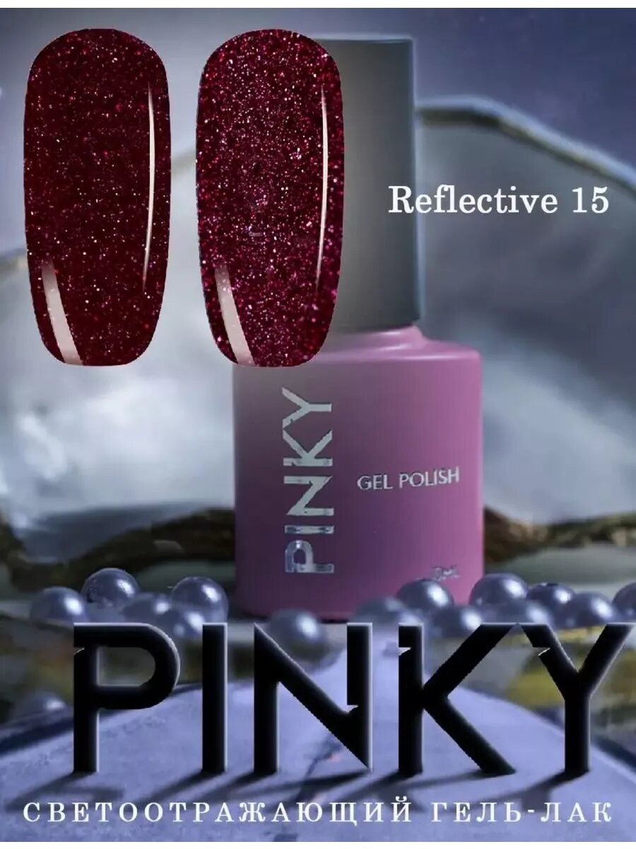 Светоотражающий гель лак pinky 15