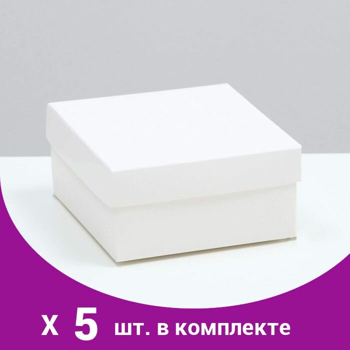 Коробка складная, крышка-дно, белая, 10 х 10 х 5 см (5 шт)