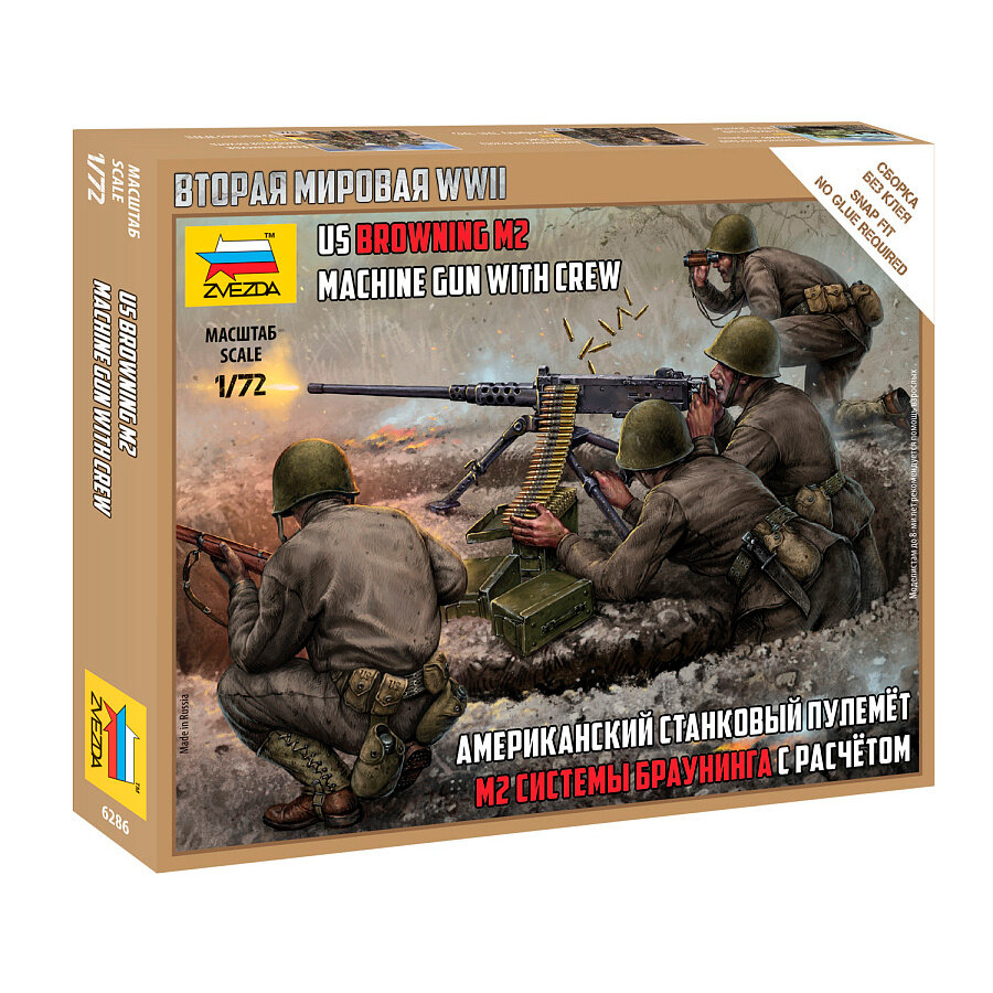 Американский станковый пулемет "Браунинг"