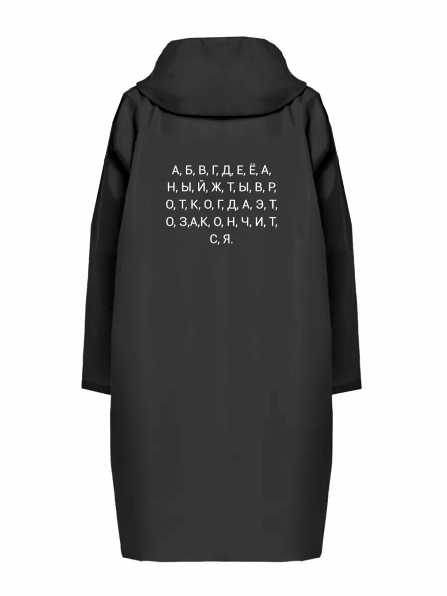 Плащ дождевик с капюшоном, принт - Алфавит