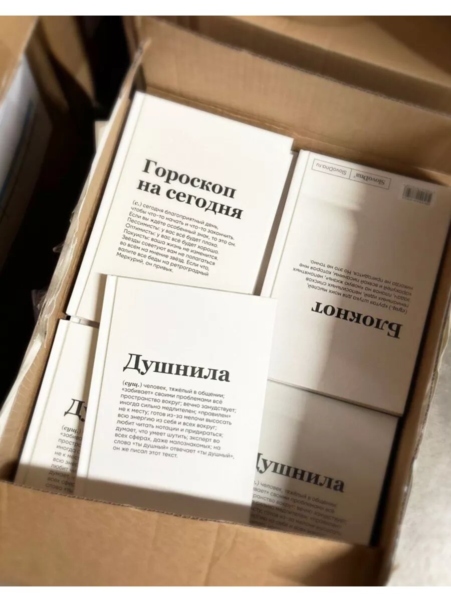 Блокнот СловоДна Сарказм — фото 1