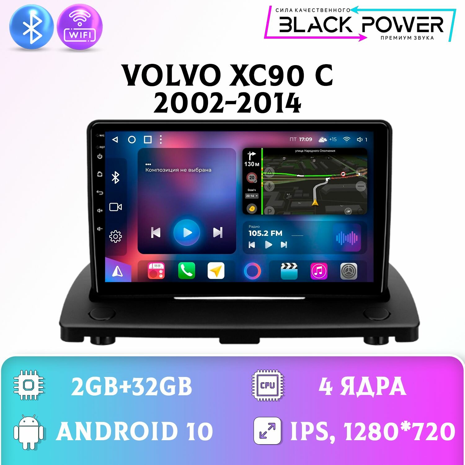 Штатная магнитола Андроид/ 2+32GB/ Volvo XC90/ Вольво ХС90 магнитола Android 10 2din головное устройство мультимедиа