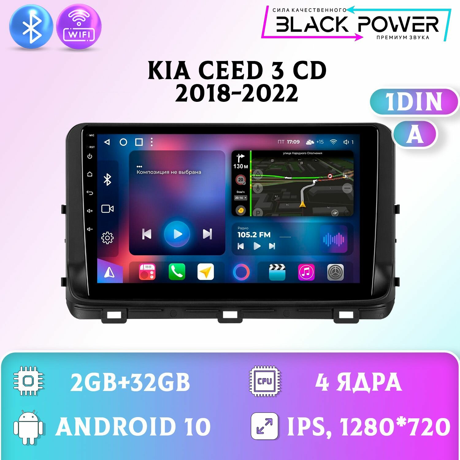 Штатная магнитола Андроид/ 2+32GB/ Kia Ceed 3 CD/ Киа Сид 3 магнитола Android 10 2din головное устройство мультимедиа