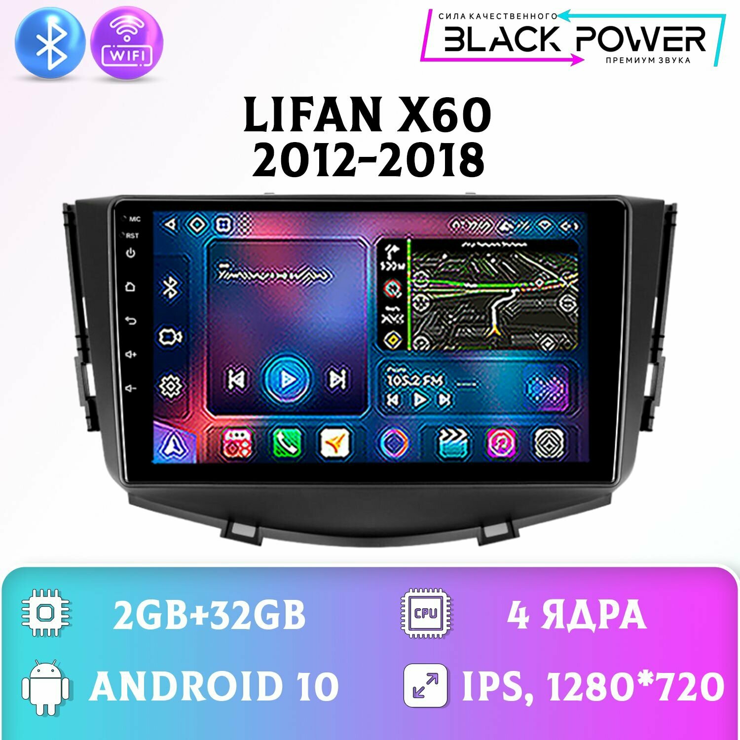 Штатная магнитола Андроид/ Lifan X60 Лифан X60 2+32GB магнитола Android 10 2din головное устройство мультимедиа