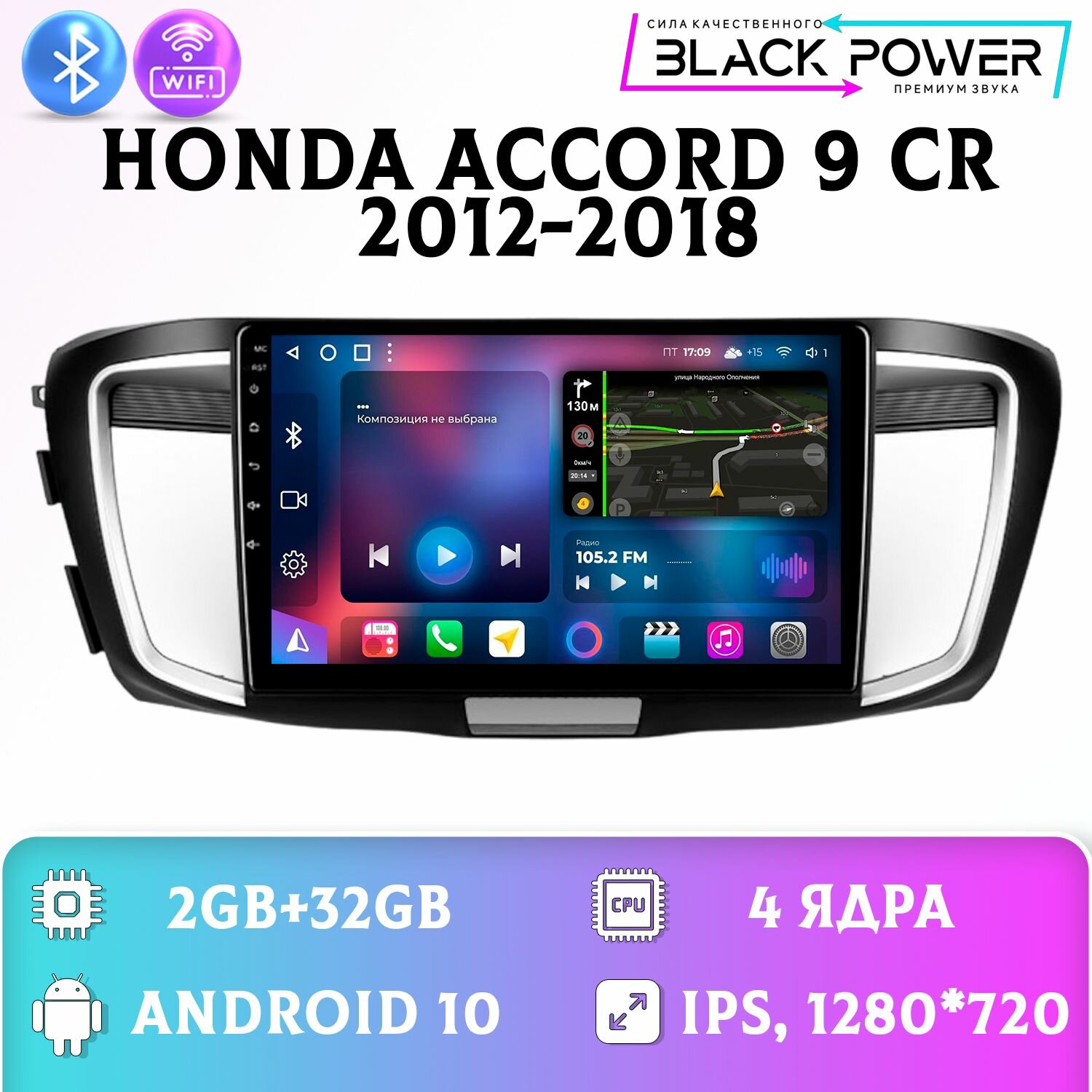 Штатная автомагнитола Андроид/ 2+32GB/ Honda Accord 9 CR 2012-2018 / Хонда Аккорд 9 магнитола Android 10 2din головное устройство мультимедиа