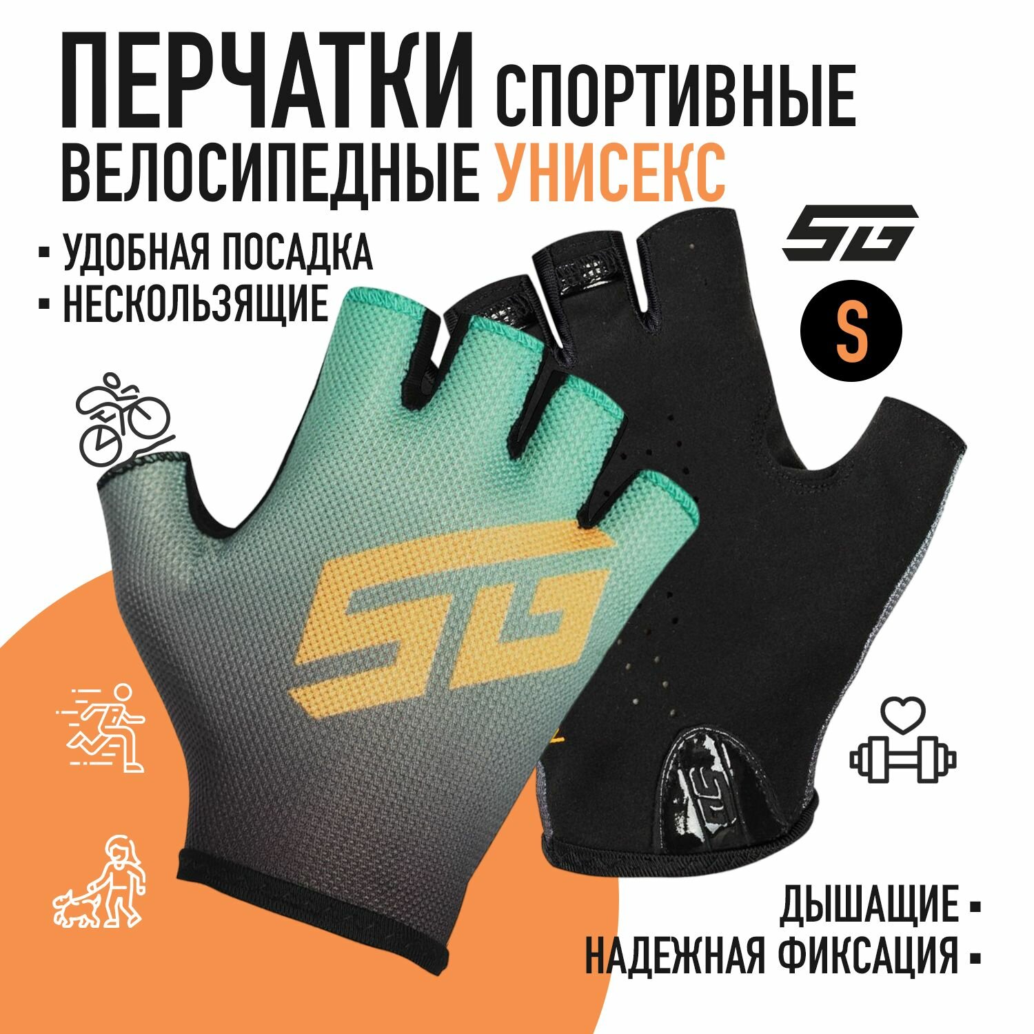 Перчатки STG Sens Skin, размер S, черный с зеленым
