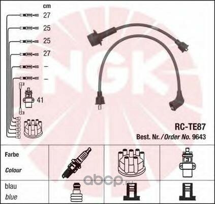 Комплект проводов зажигания NGK 9643