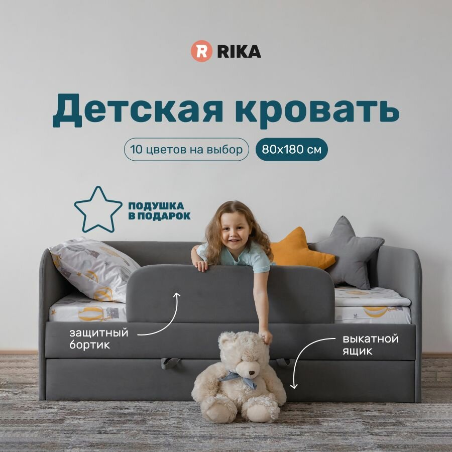 Кровать RIKA LEELOO 88 x 188 x 67 см