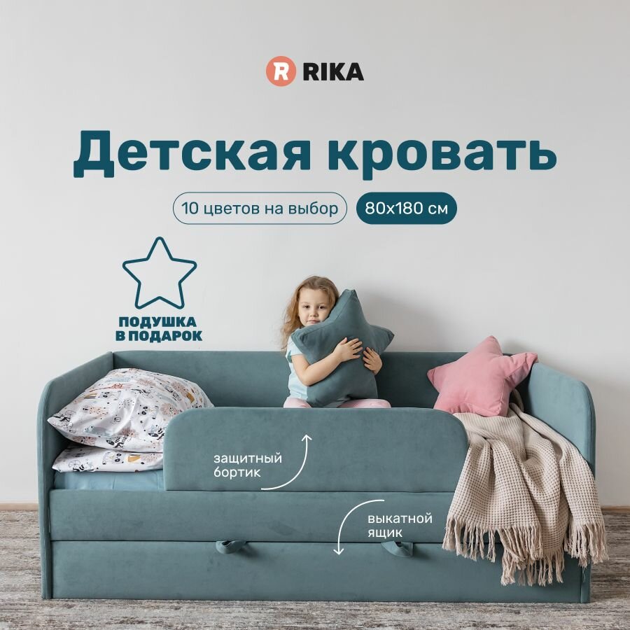 Детская кроватка "LEELOO" 80х180 с выкатным ящиком с двумя отсеками, односпальная с бортиком, без матраса, с мягкими спинками и изголовьем, кровать детская