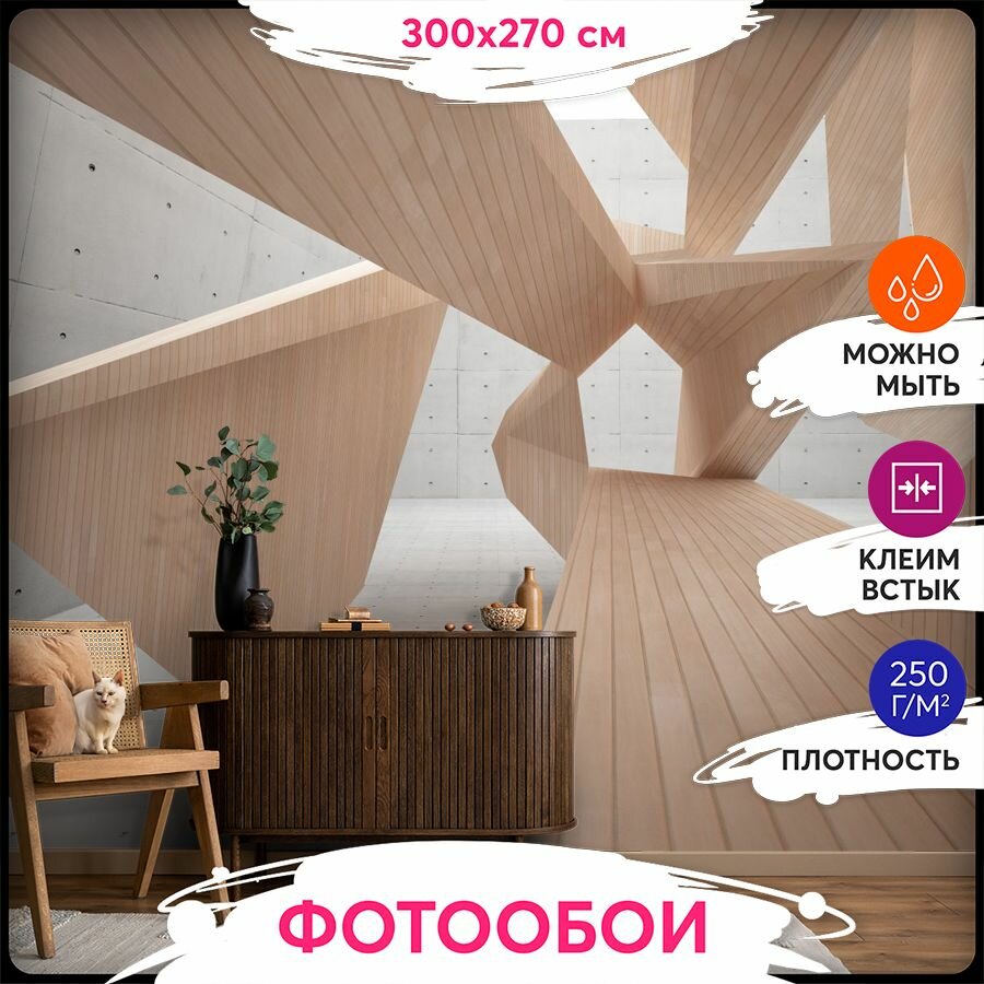 Фотообои 3d на стену флизелиновые 300х270 Printwalls, моющиеся, на кухню, в детскую, в спальню