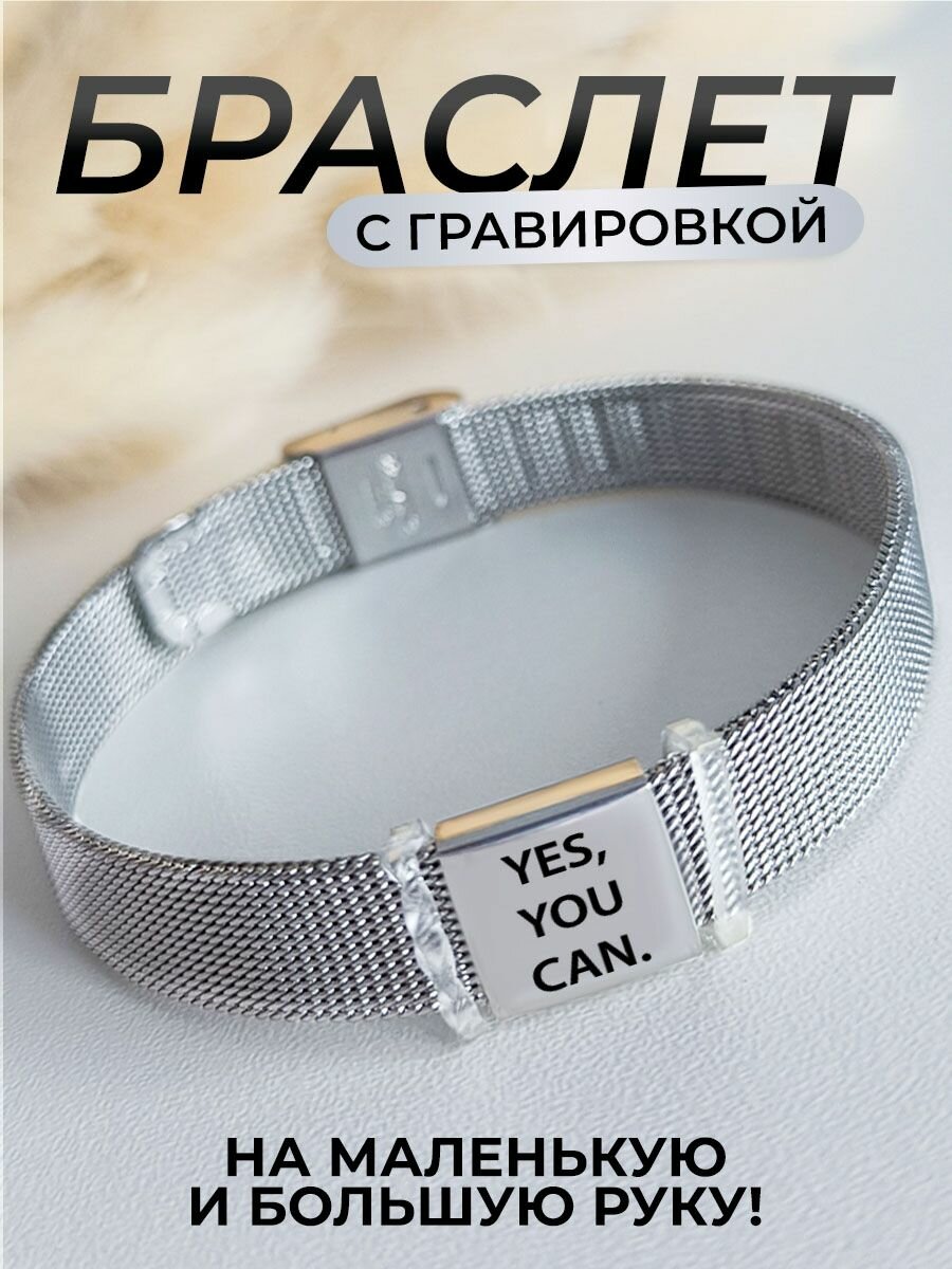 Браслет, металл