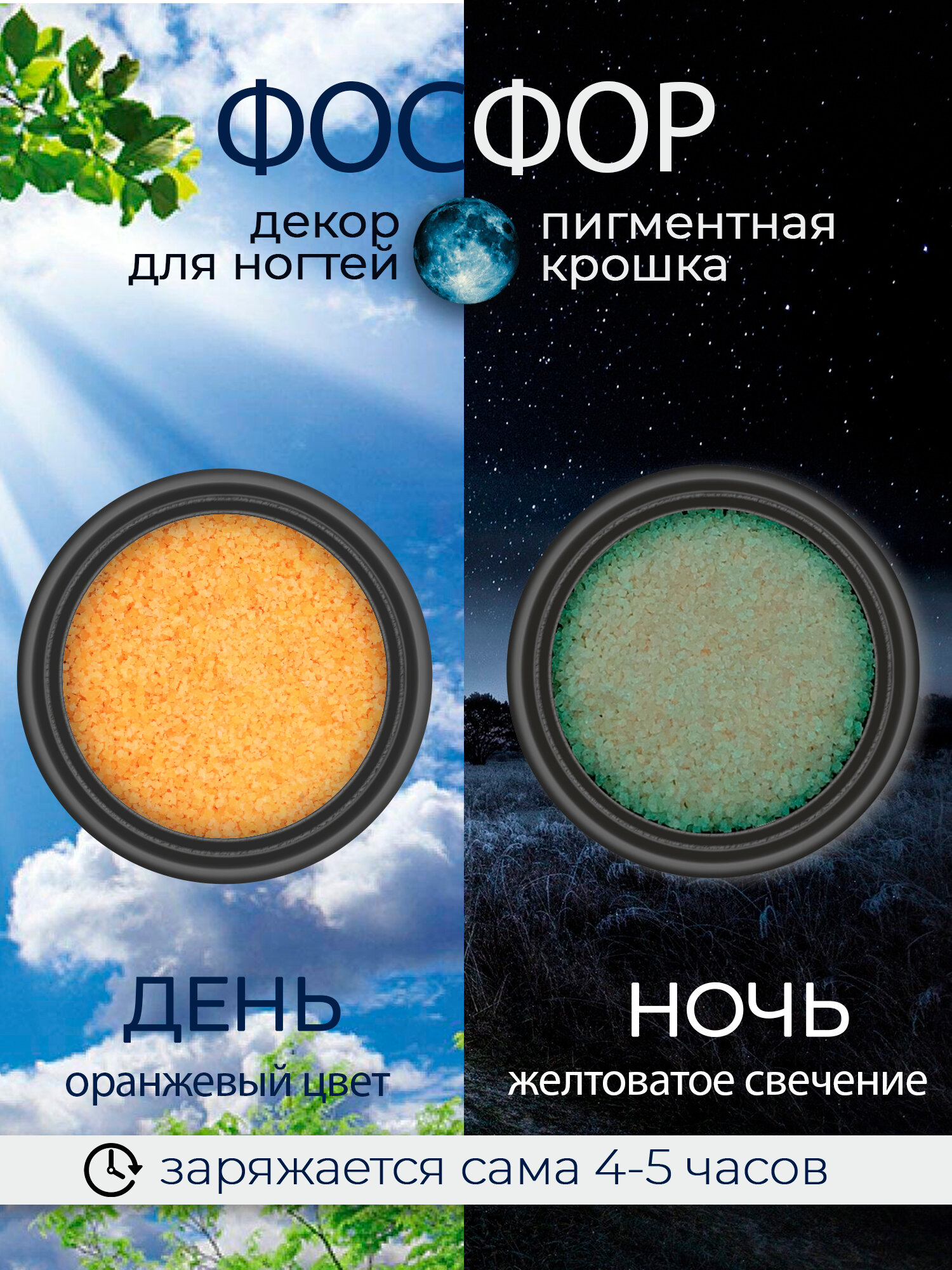 Фосфорная крошка для дизайна ногтей Nail Club 003F оранжевая светло зеленая