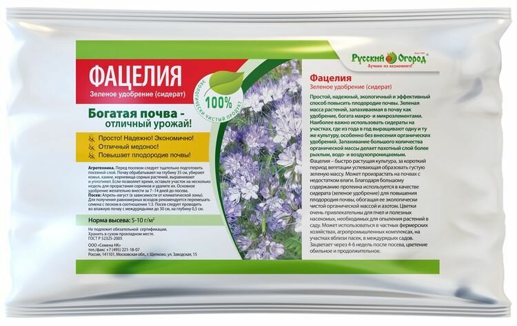 Сидерат Фацелия/Семена, 250 гр, Русский Огород.