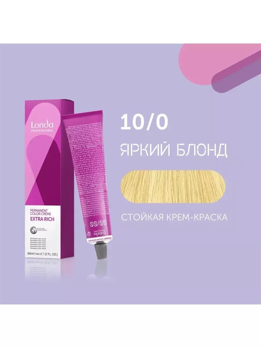 Londa Extra Rich 10/0 Стойкая крем-краска для волос 60 мл