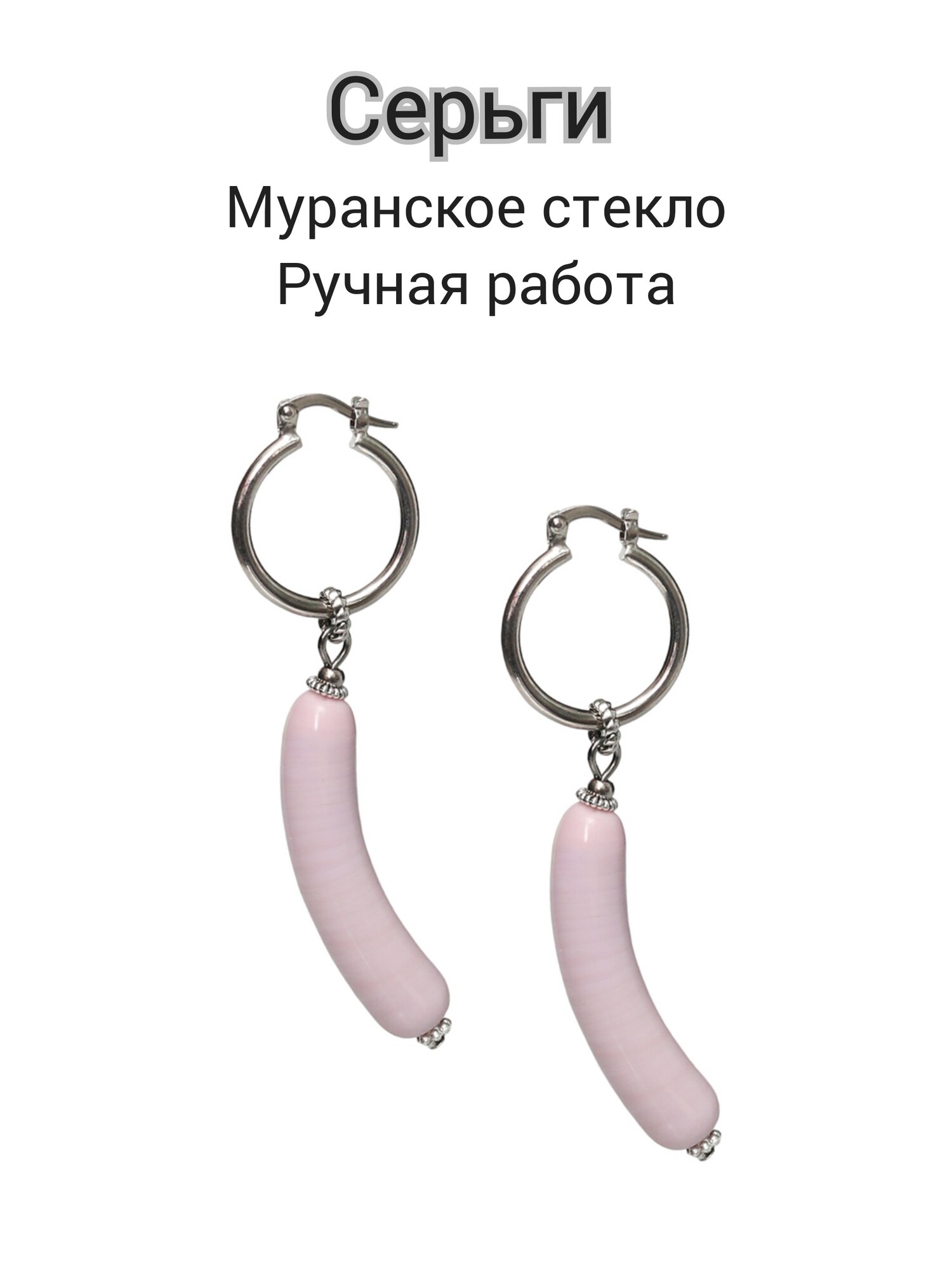 Серьги конго