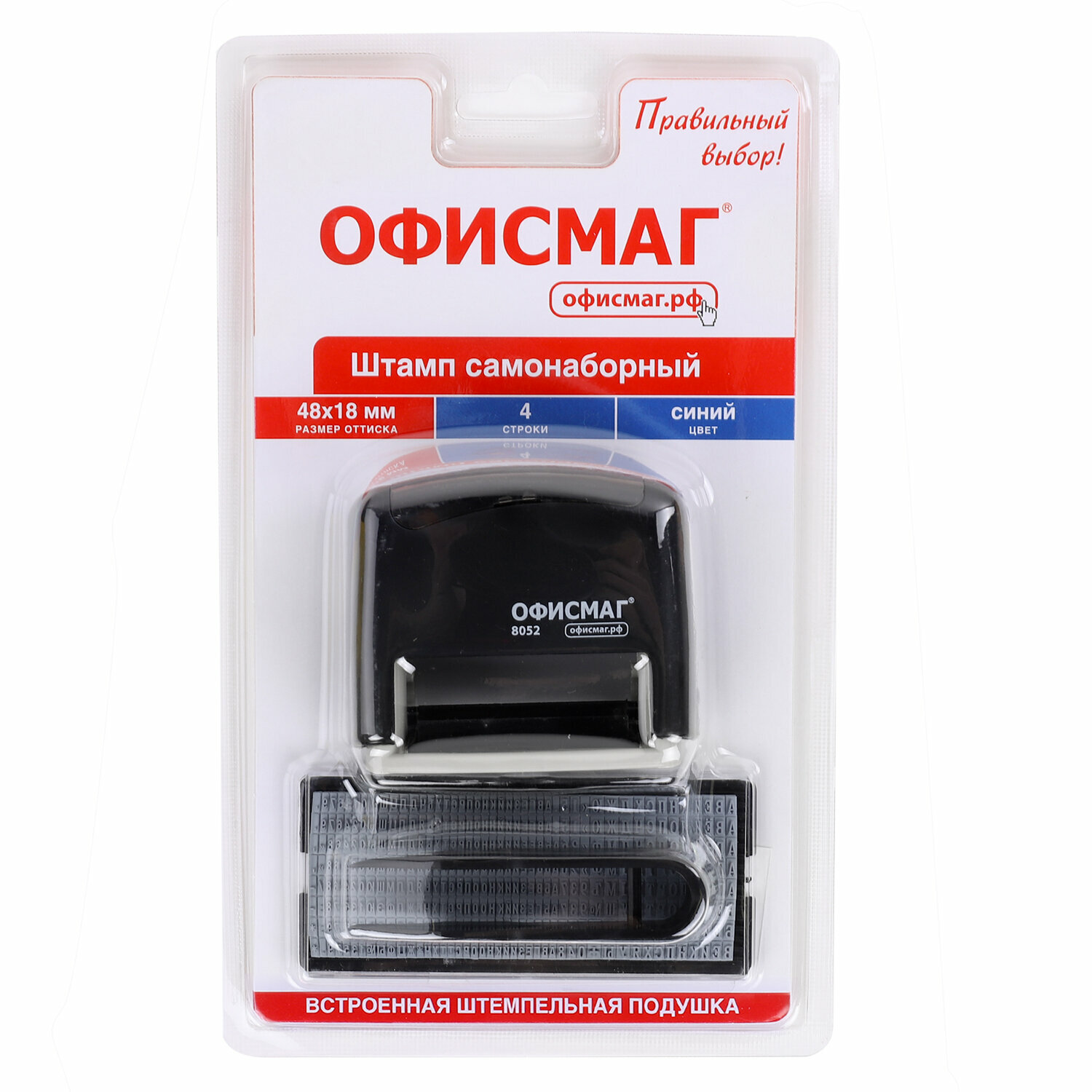Штамп самонаборный 4-строчный офисмаг, оттиск 48х18 мм, "Printer 8052", касса В комплекте, 271924