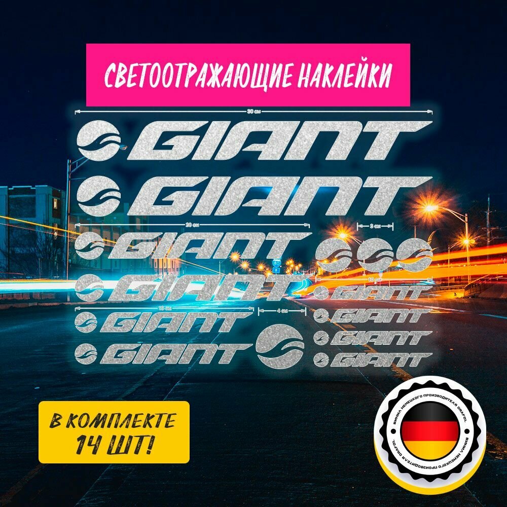 Наклейка Giant - набор наклеек на велосипед