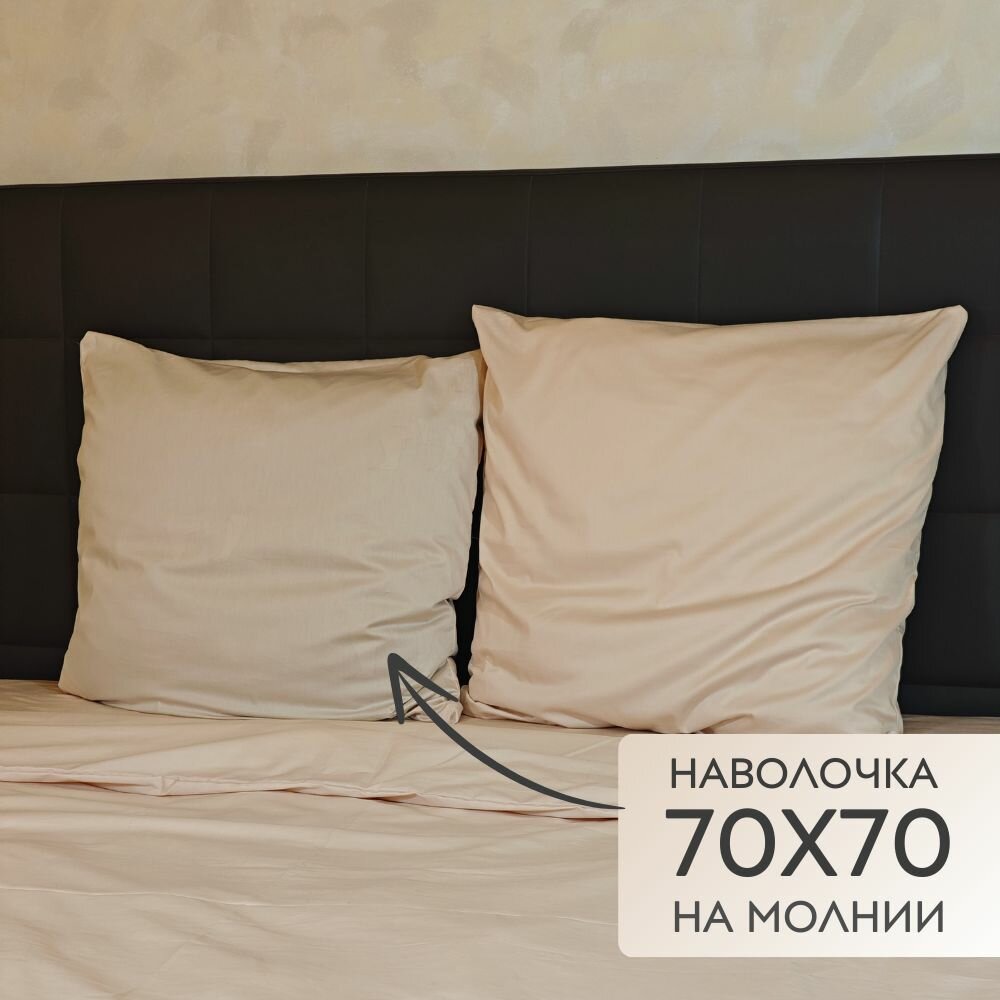 Наволочка CozyWorld Премиум Сатин 70х70 2 шт.