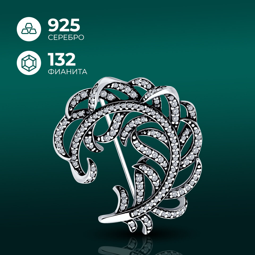 Брошь, серебро, 925 проба, чернение, фианит
