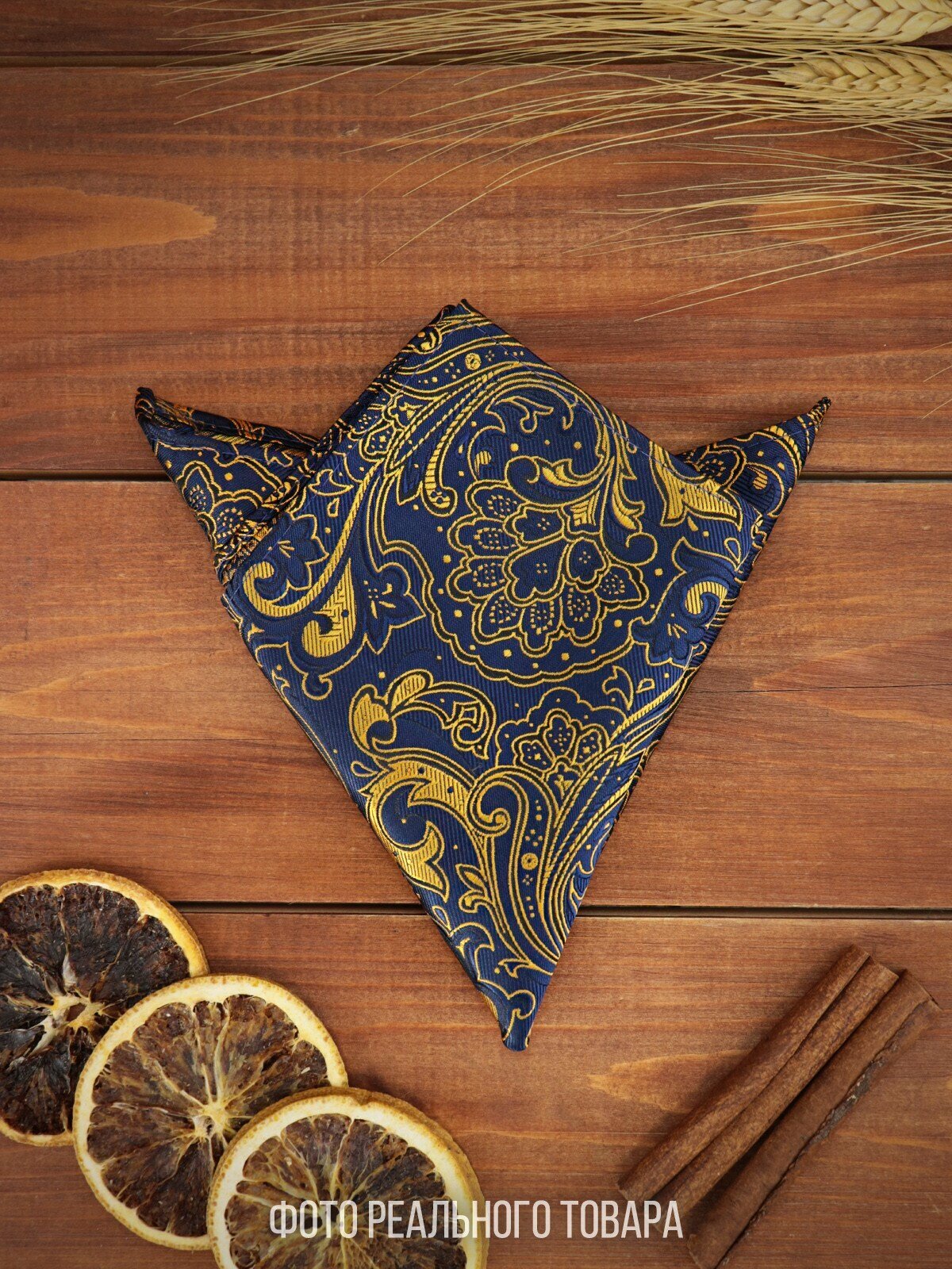 Нагрудный платок