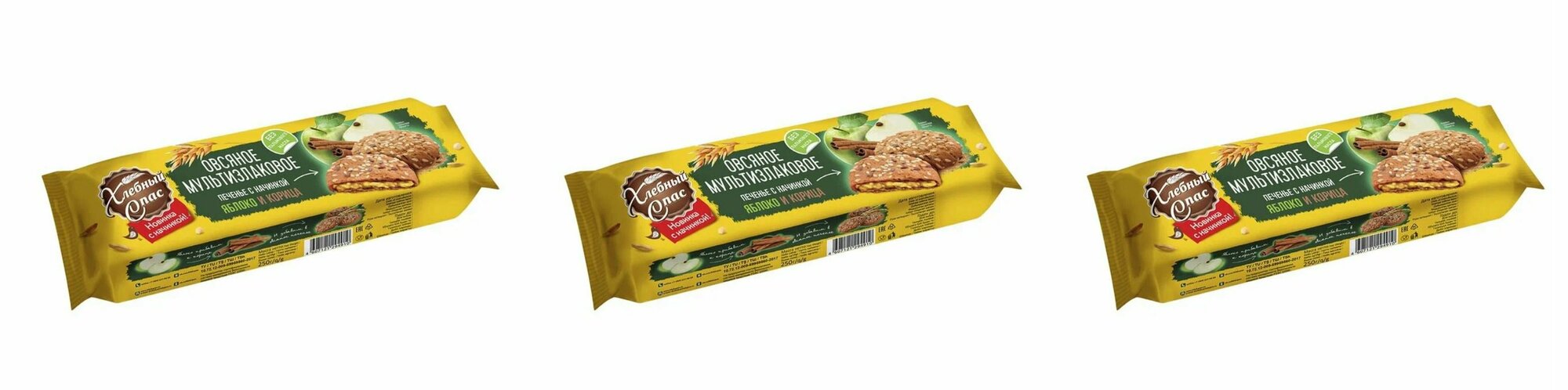 Хлебный спас Печенье овсяное Яблоко и корица, 250 г, 3 уп