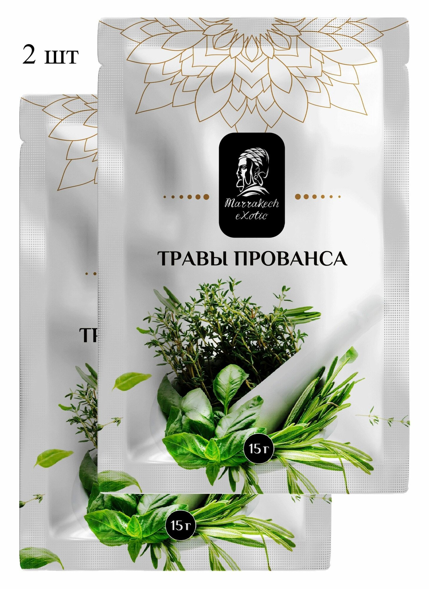 Marrakech Exotic Травы прованса, 2 шт по 15г