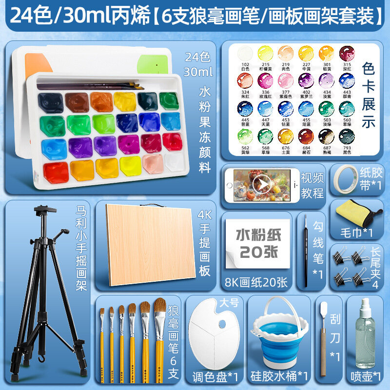 Гуашь Marley "Желейный набор", 24 и 36 цветов, 30мл, акрил, 6 кистей, мольберт