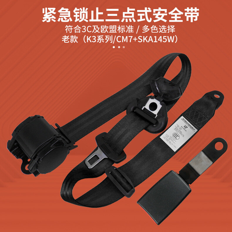 Аварийная блокировка ремня безопасности Sainuo, трехточечная, для школьного автобуса