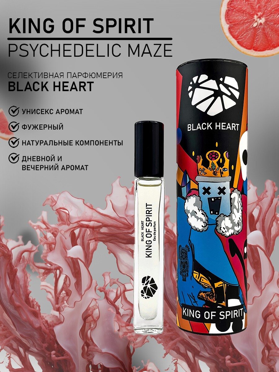 Духи Black Heart King Of Spirit, люкс селективная парфюмерия, унисекс, 10 мл