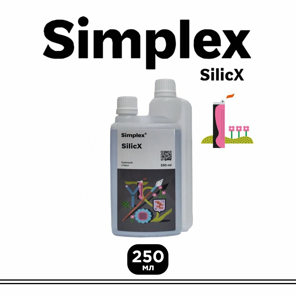 Simplex SilicX (Barrel) 250 мл - Источник кремния и удобрение для растений