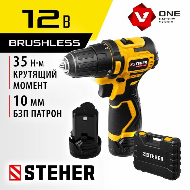 STEHER 12 В, 35 Н·м, 2 АКБ (2 А·ч), бесщеточная дрель-шуруповерт, кейс (CDB-120-2)