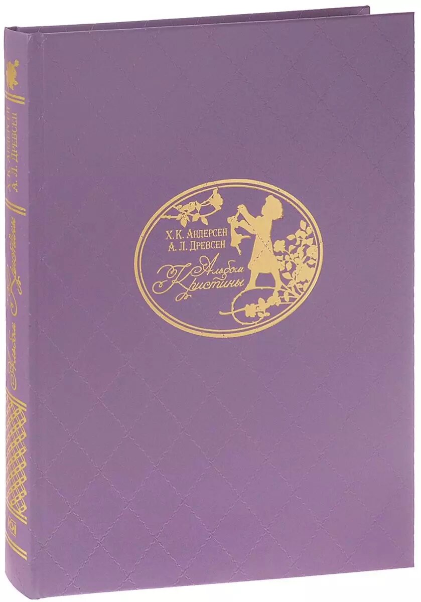 Альбом Кристины