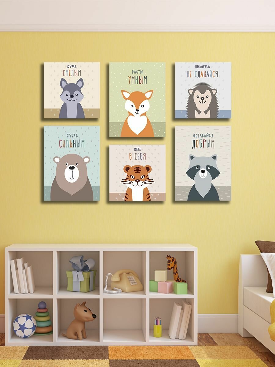 Картины на холсте LOFTime 6 шт детские мотиваторы 30Х40 К-470-3040