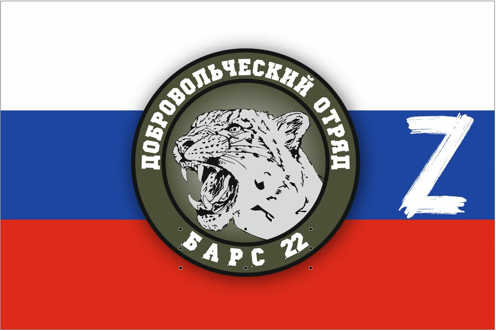Флаг Барс 22 Триколор 90*135 см большой