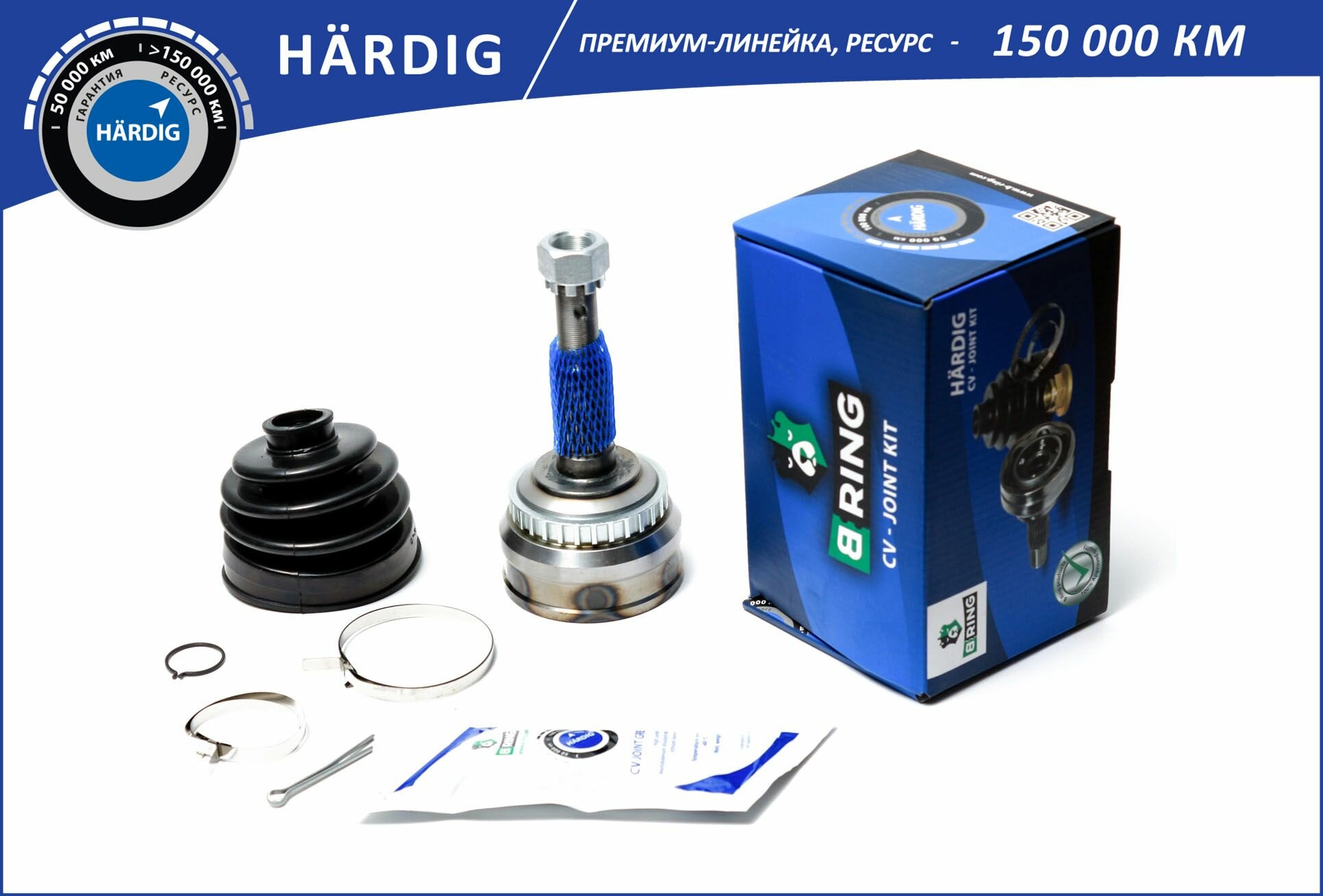 ШРУС наружный OPEL Vectra C с ABS, шлицы 33/25 B-RING Усиленная линейка HARDIG