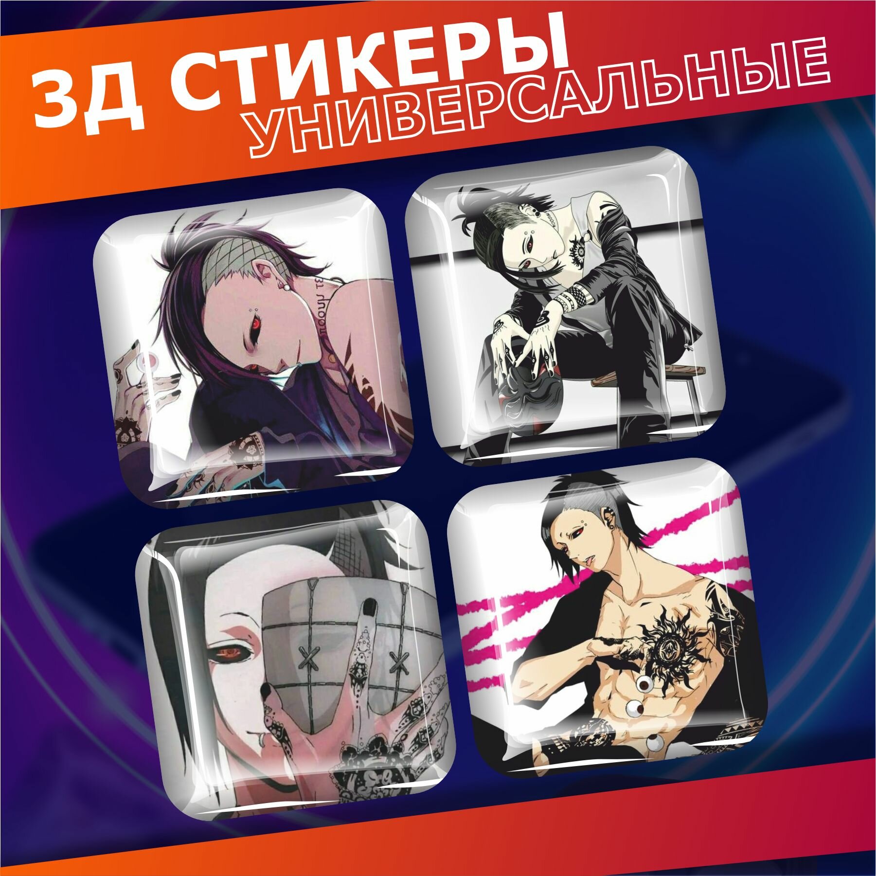 Наклейки на телефон 3д Стикеры аниме Токийский Гуль