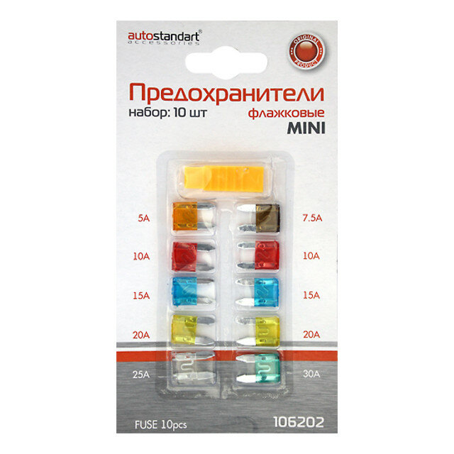 AUTO STANDART мини набор предохранителей 10 шт компактный запас для автомобиля