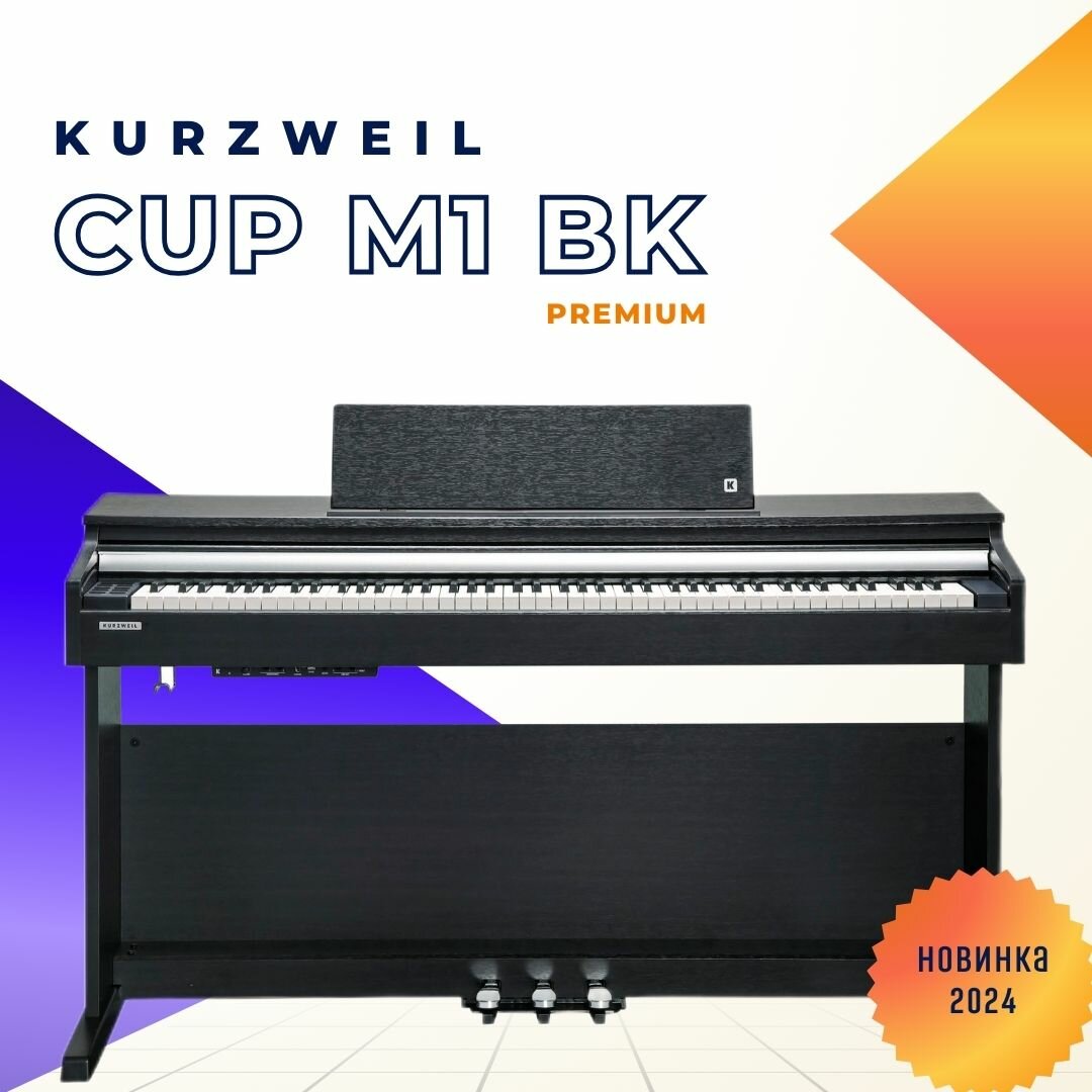Цифровое пианино Kurzweil CUP M1 черное, с банкеткой, молоточковая механика