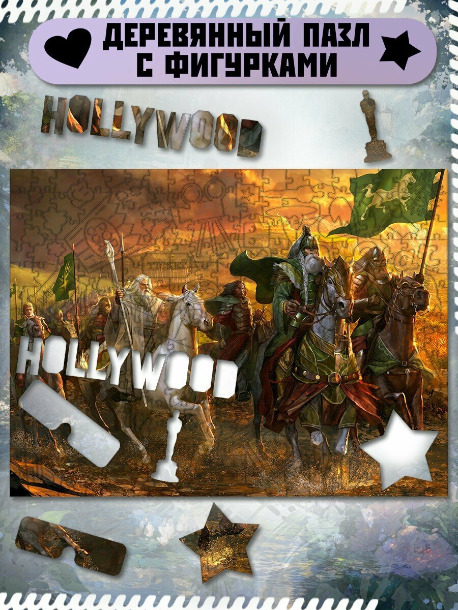 Пазл деревянный 36х27 см кино Властелин Колец (Lord of the rings, lotr, Толкин, Гендальф, Теоден, Рохан) - 2631