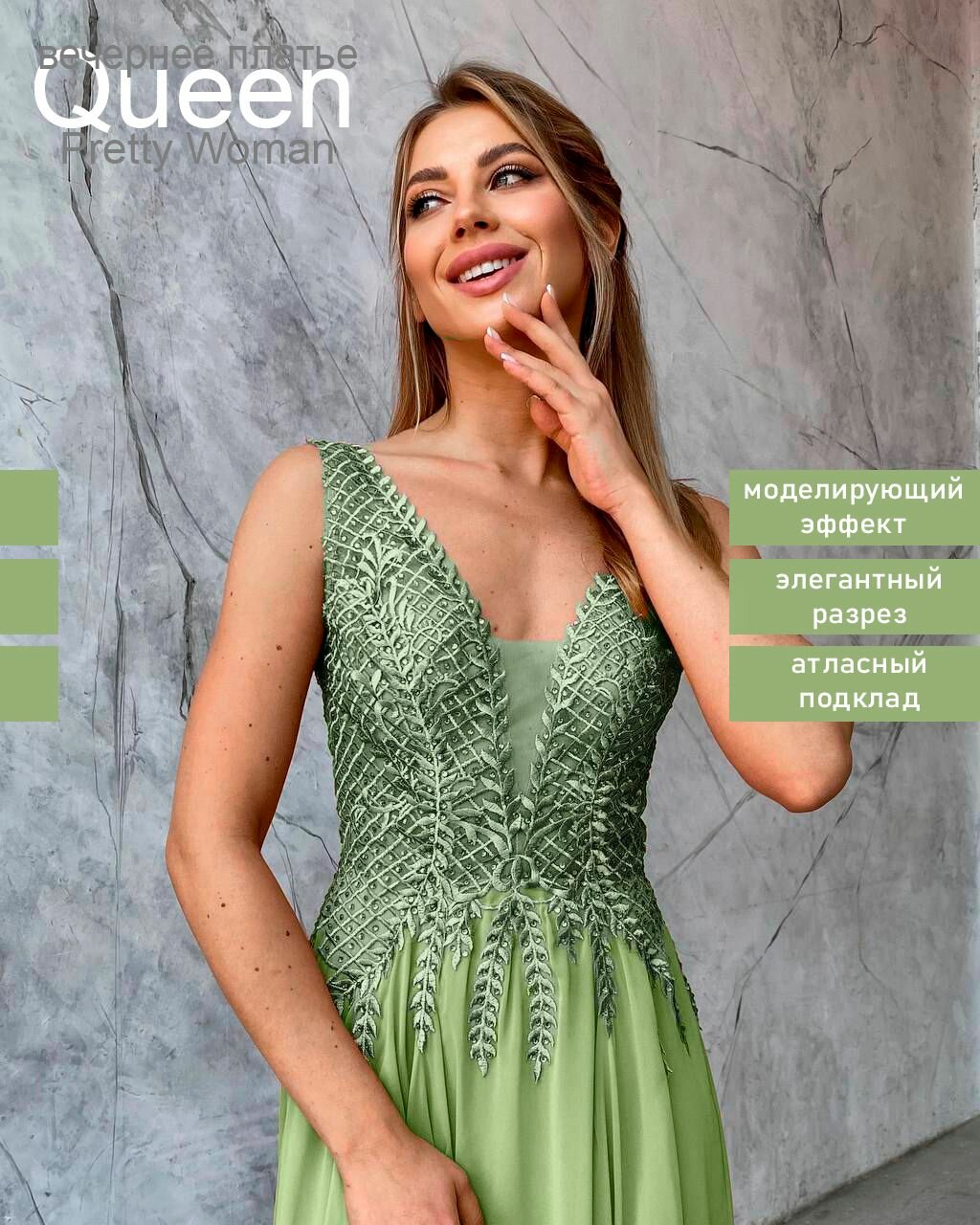 Платье Вечерняя коллекция